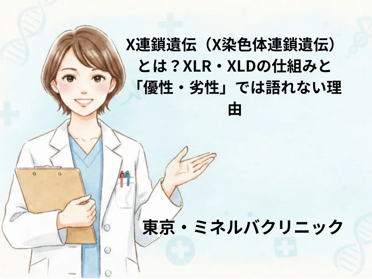 X連鎖遺伝